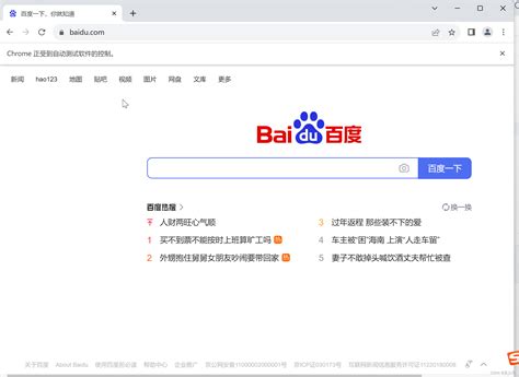 Selenium 安装chrome驱动selenium 谷歌驱动 Csdn博客