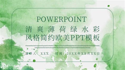 신선한 민트 그린 수채화 스타일의 간단한 유럽과 미국 Ppt 템플릿 무료 Ppt 템플릿 Pngtree에서 다운로드