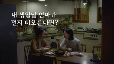 생일이 된다 어른이 된다30 생일날 엄마가 먼저 떠오른다면 Youtube