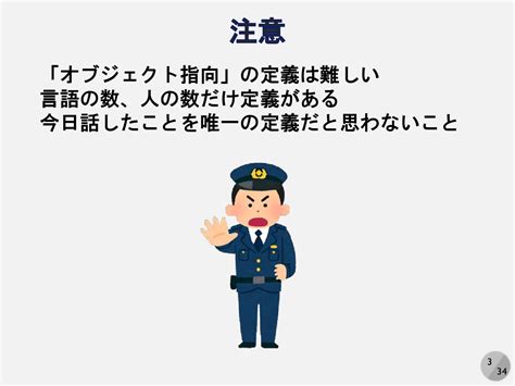 クラスとオブジェクト指向 Python Class Speaker Deck