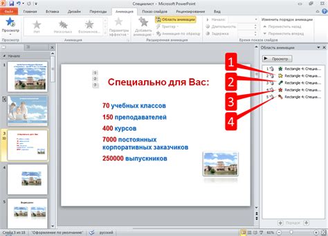Как сделать в Powerpoint слайд Создание презентации в Powerpoint Санкт Петербургское