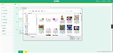 花卉网站源码开题兰花网站程序源码 Csdn博客