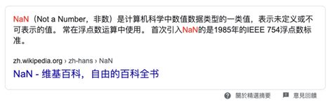 深度学习的nan问题 知乎