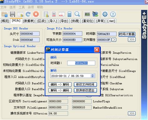 恶意代码分析实战lab01 03 lab01 04 资源节中包含了另一个pe可执行文件。使用resource hacker 可以将这个资源保存