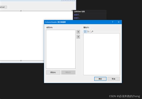 Winform Ui界面设计例程——listview控件cwinfrom列表ui Csdn博客