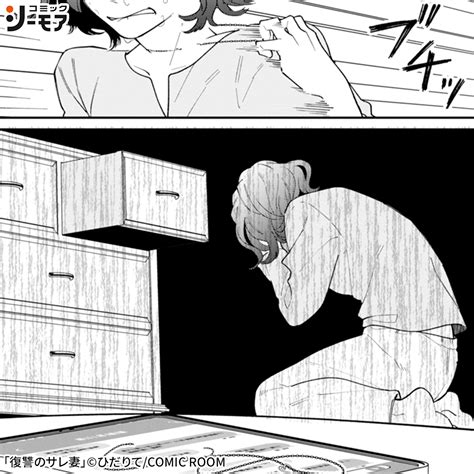 「夫が保育園の先生と浮気していると知って 一度は私さえ我慢すればと考えるが 先生を慕っている子供を裏切ったことが」コミックシーモア Adの漫画