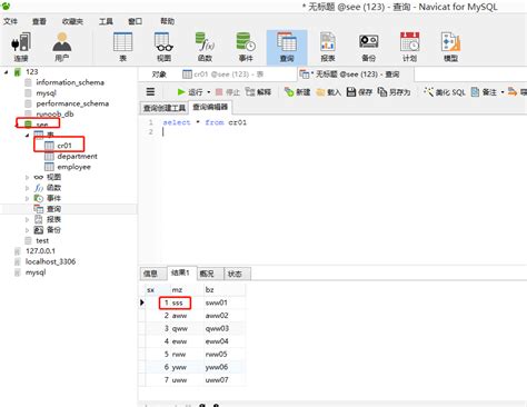 java下连接mysql数据库 ——更新语句——update 小白龙白龙马 博客园