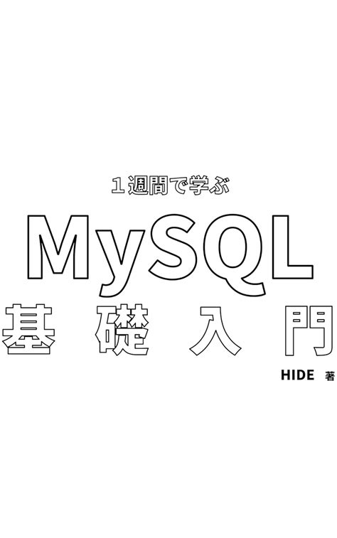 Introduction To Mysql Basics Learned In One Week Japanese