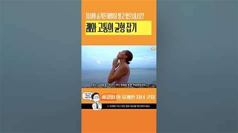 📚 오늘의 심리학 팁 정서의 본질 쾌와 고통의 균형 잡기 ⚖️부모님들 우리 아이의 감정 기복유쾌한변화연구소 송은천코치 정서의본질 감정균형 자녀교육 정서지능