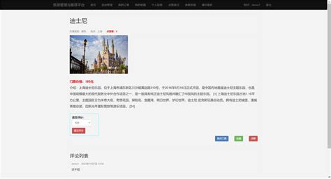旅游管理与推荐系统python django网页平台 协同过滤推荐算法 阿里云开发者社区