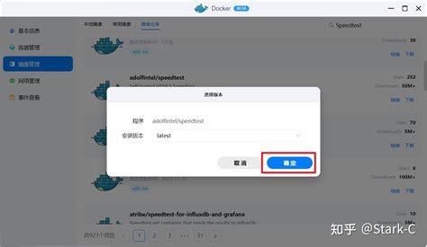 在nas上使用docker搭建speedtest测速服务器教程【超级简单】 知乎