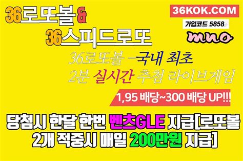 파워볼36스피드로또mno 미니게임 로또볼솔루션tyty 경주 스카이글램핑