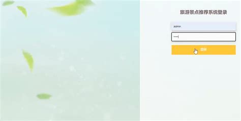 基于python旅游景点推荐系统计算机毕业设计源码网