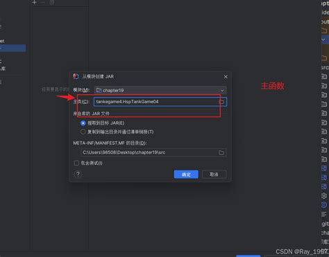Java使用idea打jar包（保姆级教程）idea 项目打jar包 Csdn博客