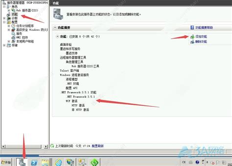 Windows Server 2008 R2 服务报错14001解决方案 3a网络资讯门户