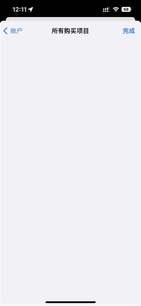 Appstore已购买项目显示为空 Apple 社区