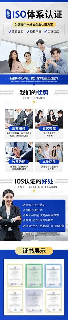 Iso体系认证长图 花瓣网