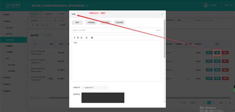 Bug 7221 【稿件管理】：点击审核或编辑，打开的弹出页面，标题不正确，应该为 审核”，或 编辑”，同时弹出界面标题字体显示需要进行优化