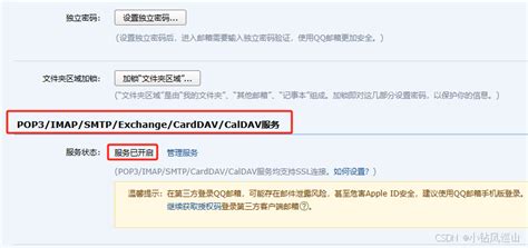 java 发送企业邮箱foxmail javamailsender配置通过授权码登录 csdn博客