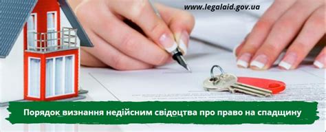 Порядок визнання недійсним свідоцтва про право на спадщину Новини