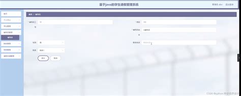 springboot java php node python基于java的高校学生请假系统【计算机毕设】 csdn博客
