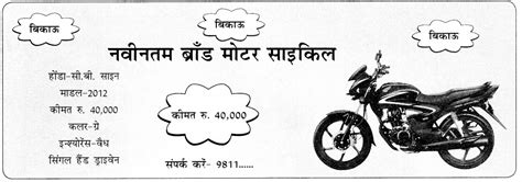 Cbse Class 10 Hindi A विज्ञापन लेखन Learn Cbse