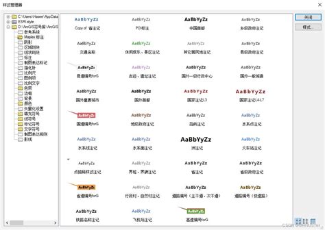在 arcgis 软件中添加符号库的方法与步骤 arcgis符号库怎么导入 csdn博客