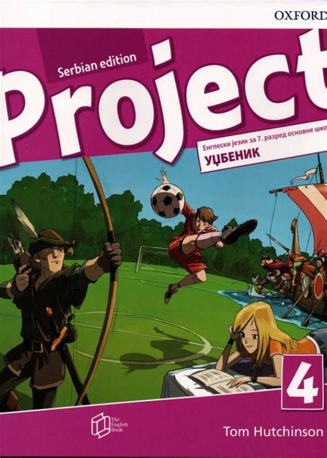 project 4 serbian edition udžbenik engleski jezik za sedmi razred