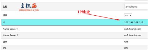 如何查看空间ip地址 知识库 主机庙 wordpress专业香港主机 国内主机 美国主机 php主机 linux主机