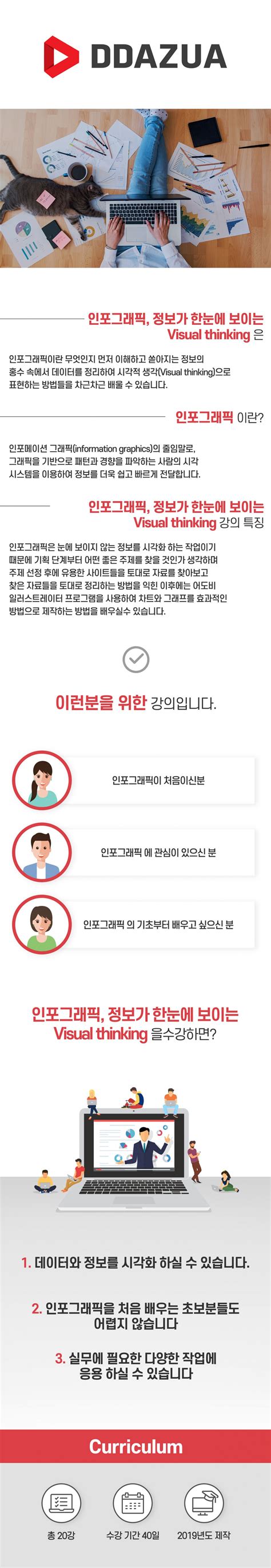 세상의 모든 강의 따즈아