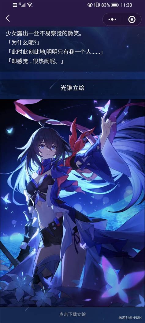 感觉希儿光锥有坑 崩坏：星穹铁道社区 米游社