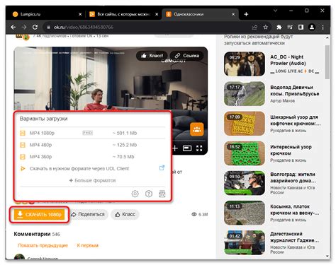 Скачать Udl Client