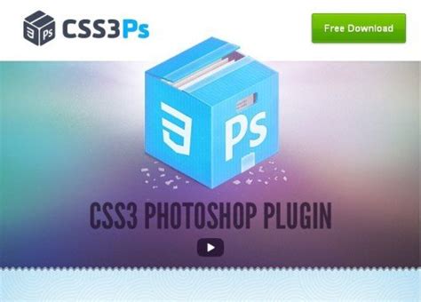 简单的phtoshop转css3样式插件 设计达人