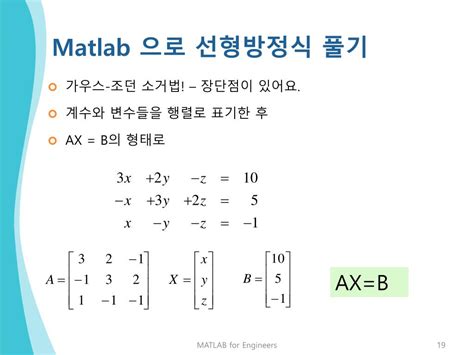 PPT 선형대수 Matlab Ch ap Matrix Algebra PowerPoint Presentation ID