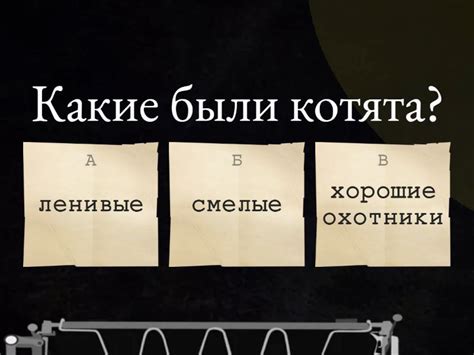 Тест по произведению «Беспризорная кошка». - Викторина