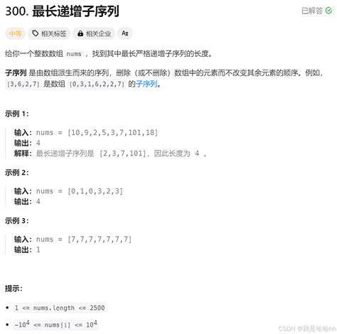 专题二十二动态规划子序列系列问题数组中不连续的一段算法专题详细总结 Csdn博客