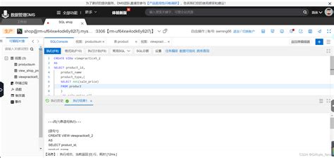 阿里云天池sql训练营 Csdn博客