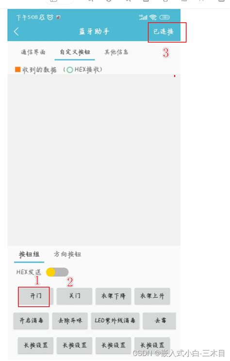 jdy 31蓝牙模块远程控制stm32f103单片机 csdn博客