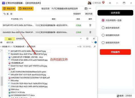 如何将文件从文件夹里分离出来？展平多层文件夹的三个方法 知乎