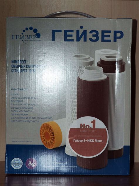 Комплект сменных картриджей ГЕЙЗЕР №1 для ГЕЙЗЕР-3 50001 Гейзер ...