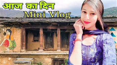 Aajka Ka Mera Mini Vlog Monika Dangwal Garhwali Vlog Pahadi Vlog Youtube