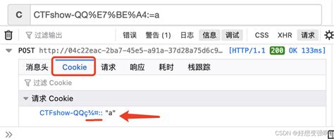 Ctf签到题实战 Csdn博客