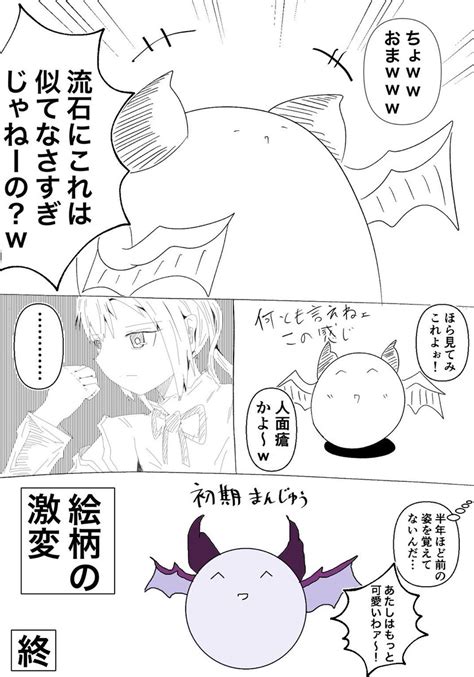 「作った 全ギレ 」有象利路の漫画