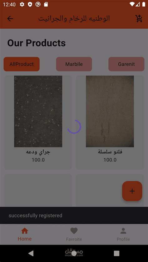 Mobile App Flutter مستقل