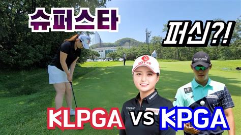 최혜진 프로와 윤성호 프로의 점심 퍼팅 내기 Youtube