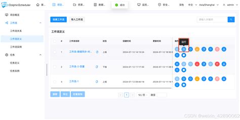 dolphinscheduler使用datax简单抽取数据 mysql datax dolphinscheduler csdn博客