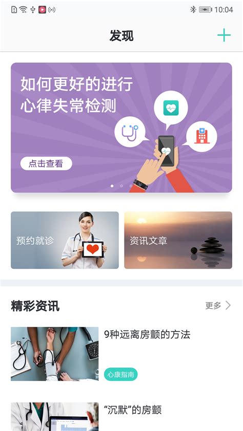 华为心脏健康研究 心脏健康研究app下载 心脏健康研究app最新版 暂未上线