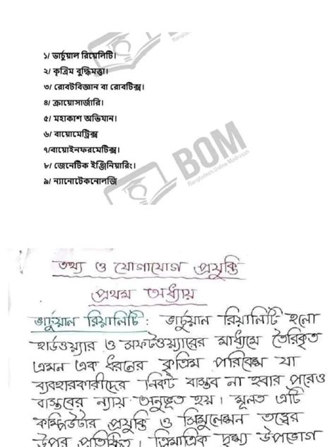 Ict Notes Chapter 1 Pdf Ict Notes Chapter 1 Pdf