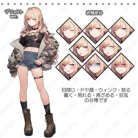 【225】キャラ素材 白ギャルっぽい私服女子【表情差分8種】 チネラくんの素材置き場 Booth