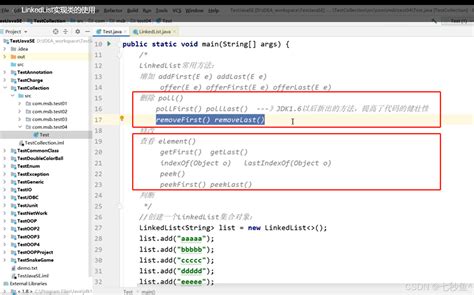 java面试题 csdn博客